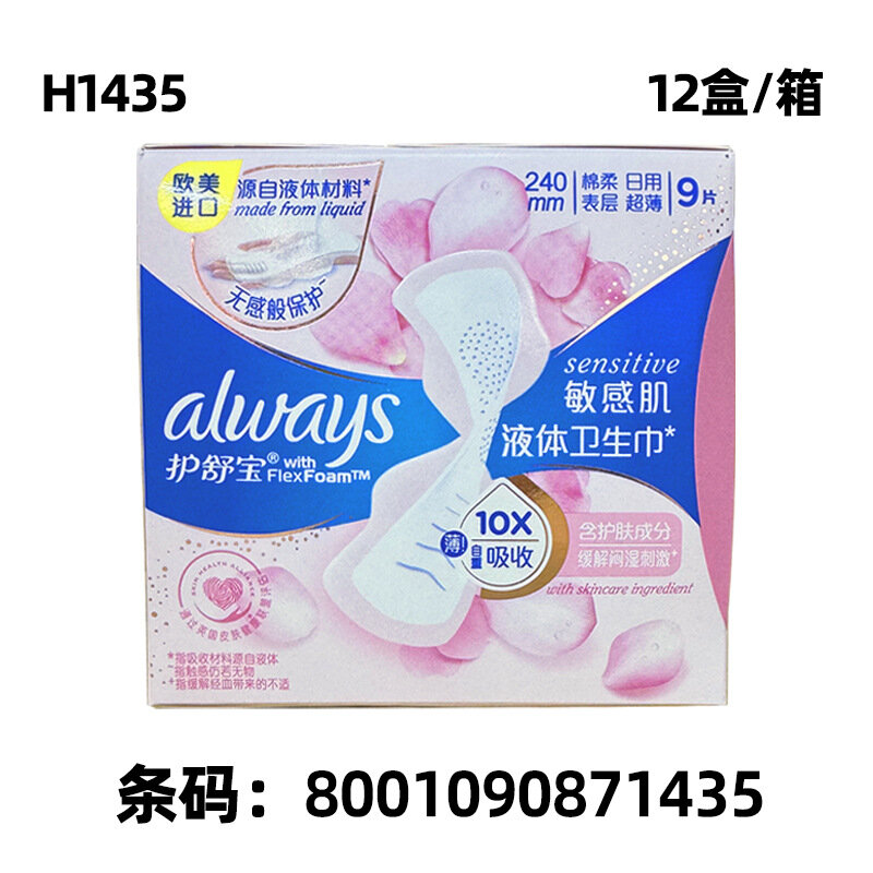 Жидкие менструальные прокладки Hushubao 240/270/340 мм, комбинированные дневные и ночные, из мягкого дышащего хлопка, для девушек.