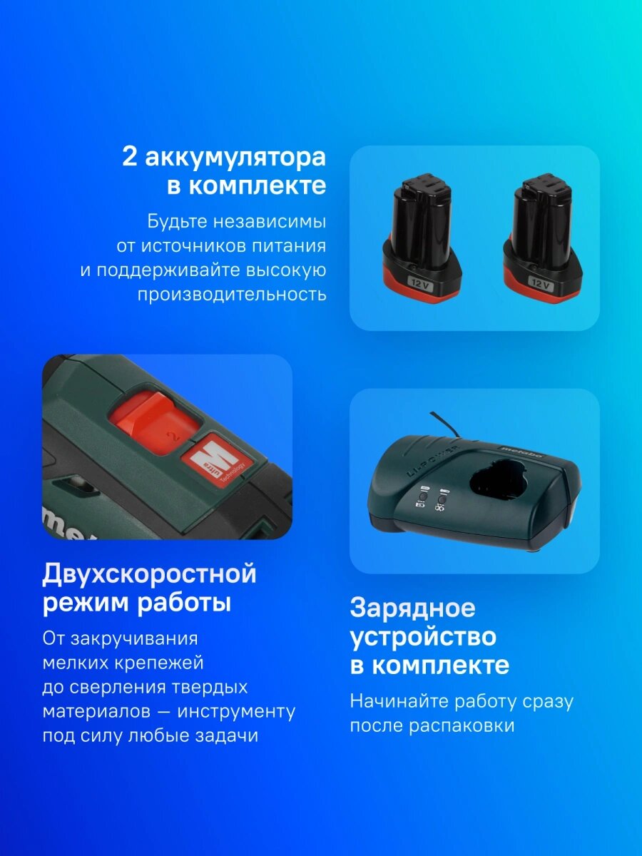 Дрель-шуруповерт Metabo Powermaxx BS Basic Set (600080710) — фото 1