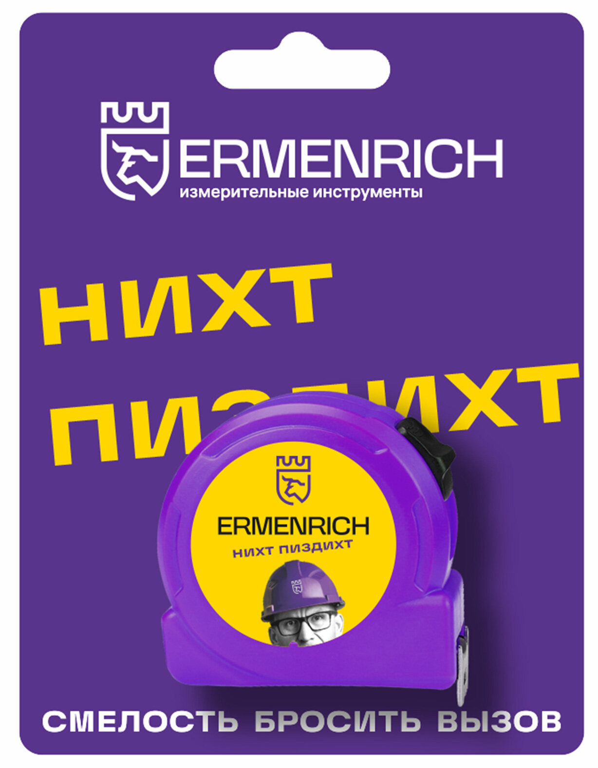 Рулетка Ermenrich Reel SB30 Nicht Pizdicht!