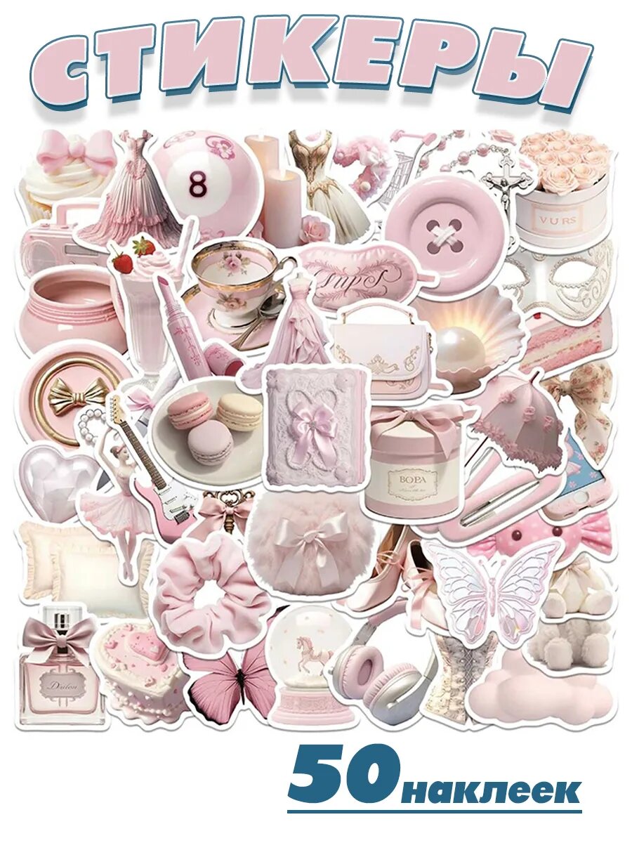 Стикеры и наклейки милые, в розовых тонах, няши.