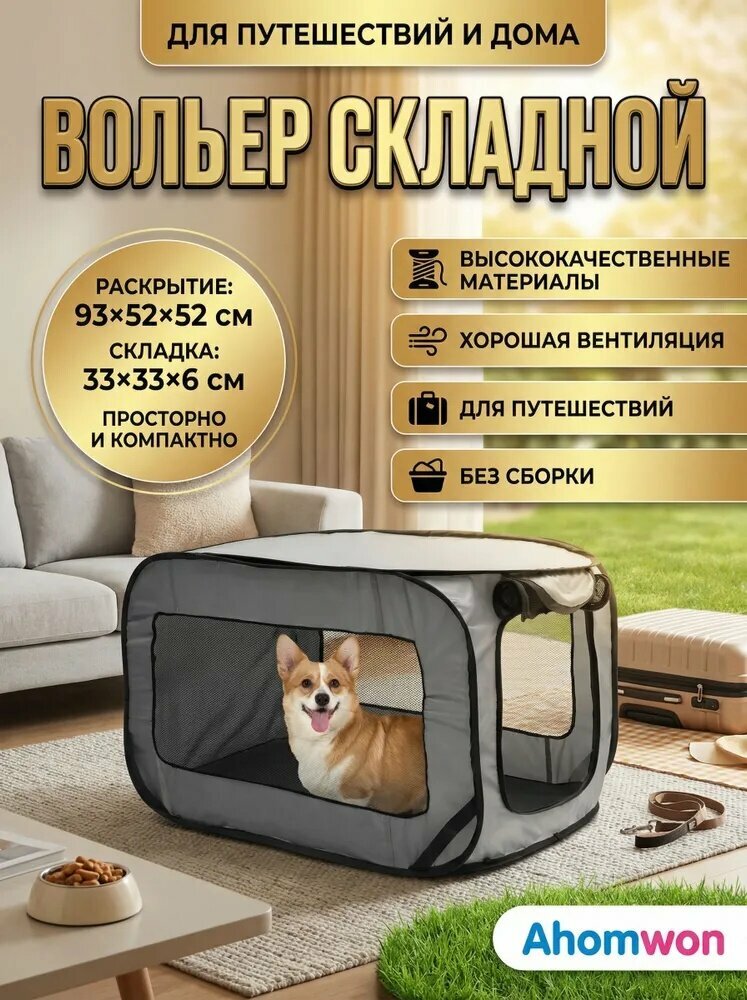 Переноска для животных, клетка для собак, переноска для кошек, выставочная палатка, дом-тент, 92x55x50 см, серый