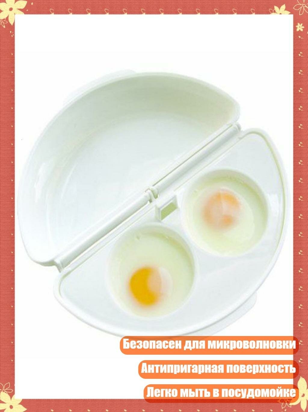 Микроволновая форма для омлета