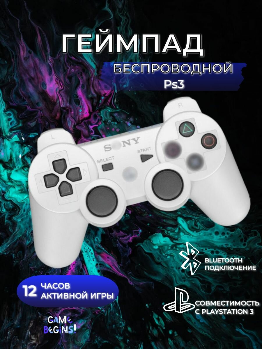 Джойстик для Ps 3 белый блютуз пк ps3 телефона беспроводной геймпад смартфона