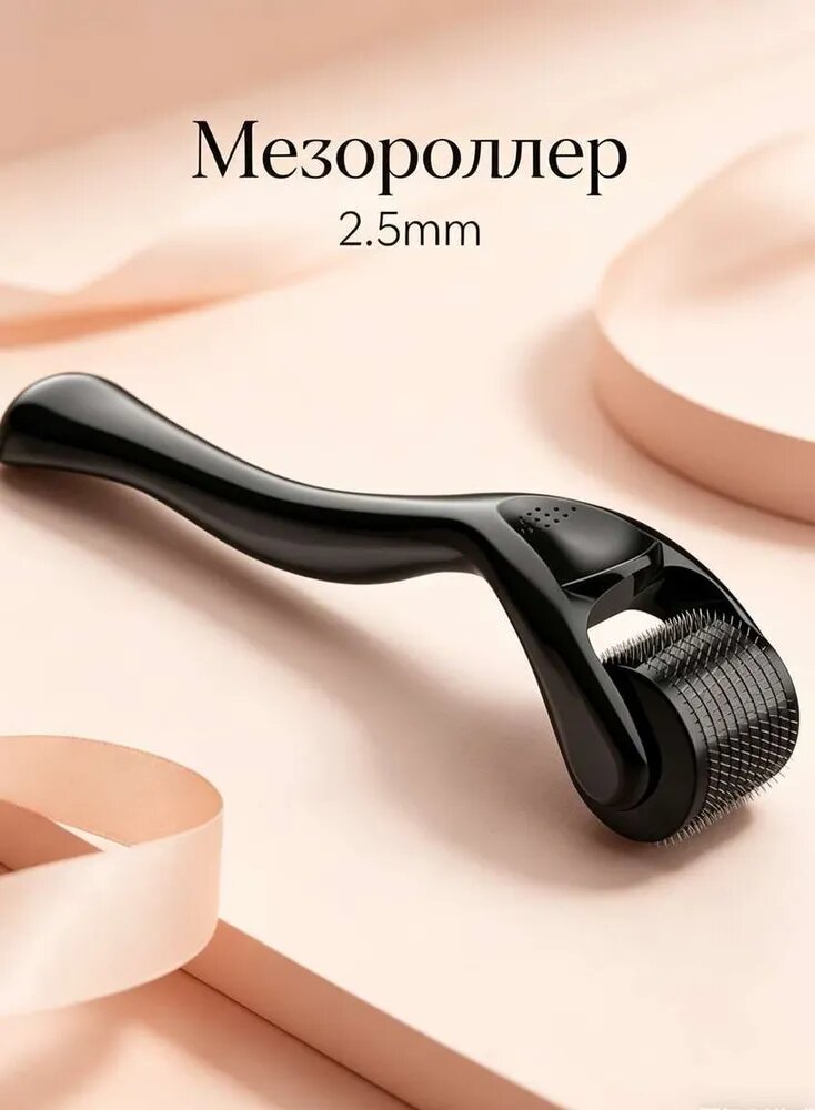 Мезороллер для лица, волос и бороды