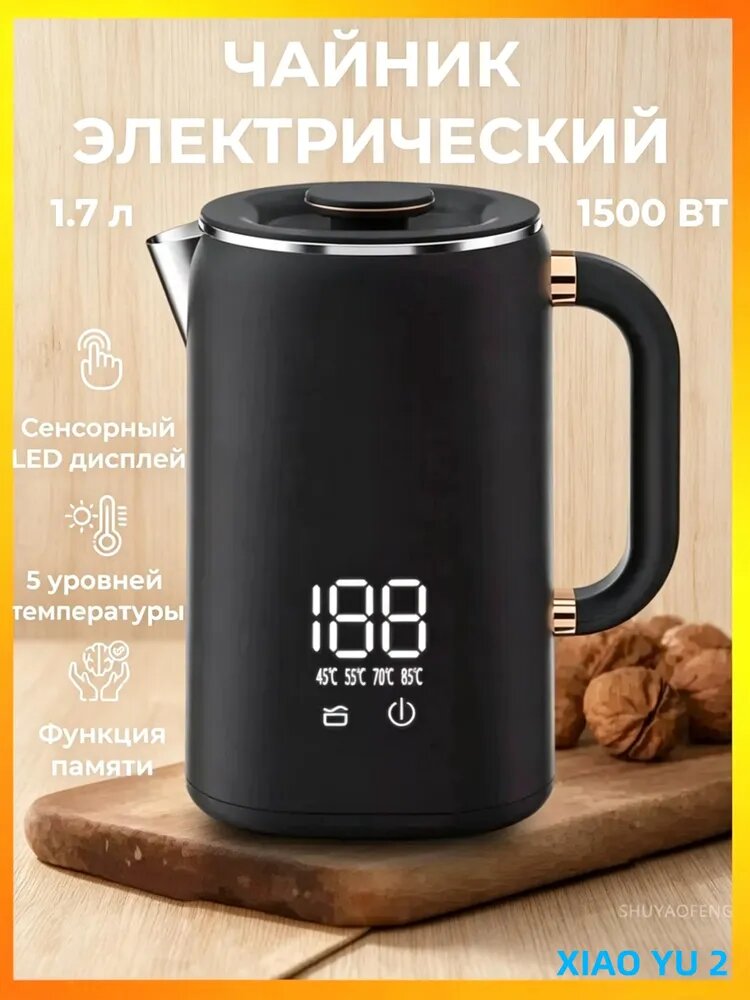 Haier Электрический чайник LM-1703, черный