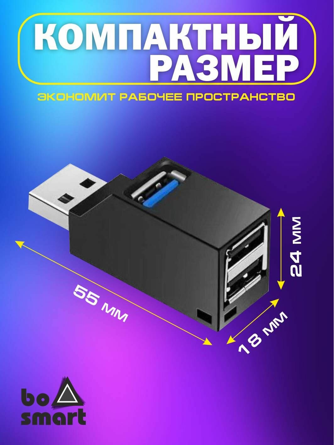 Usb hub разветвитель — фото 1