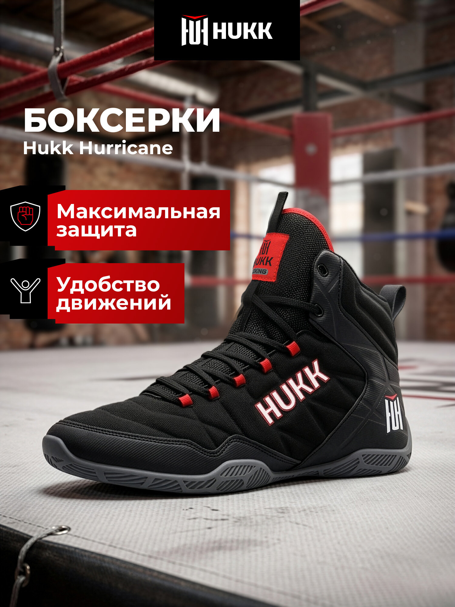 Боксерки