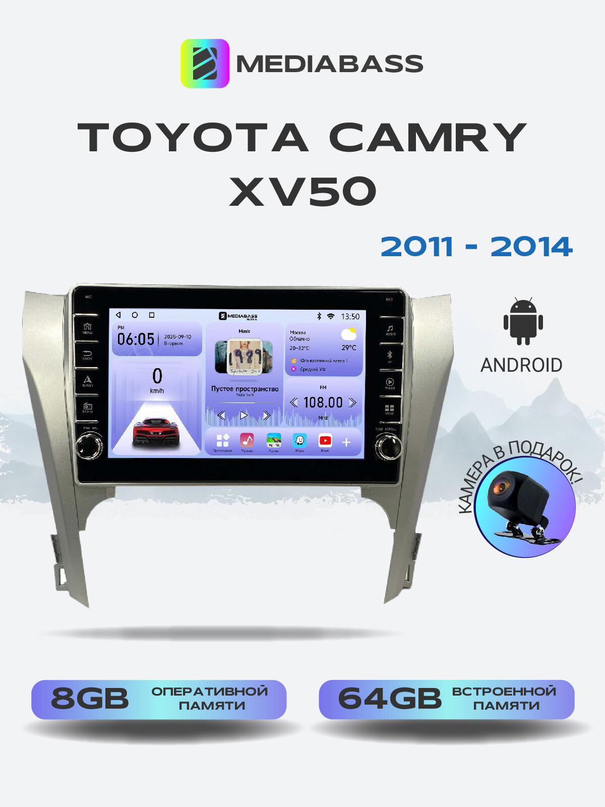 Магнитола для Toyota Camry V50 2011-2014. Андроид магнитола, 8/64ГБ. Камри 50