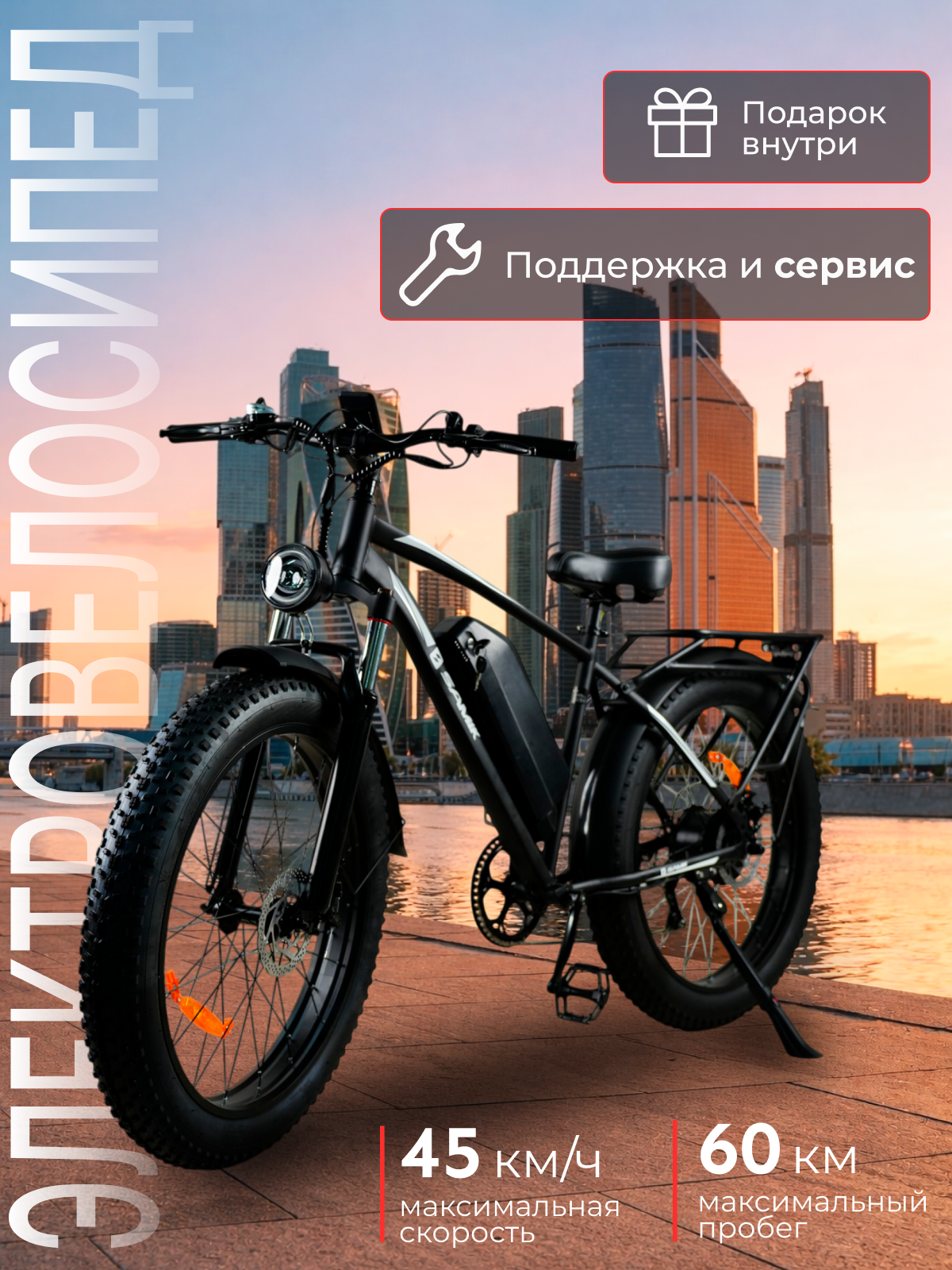 Электровелосипед SAMIK V3 MAX, 7-скоростной, пневматические колеса