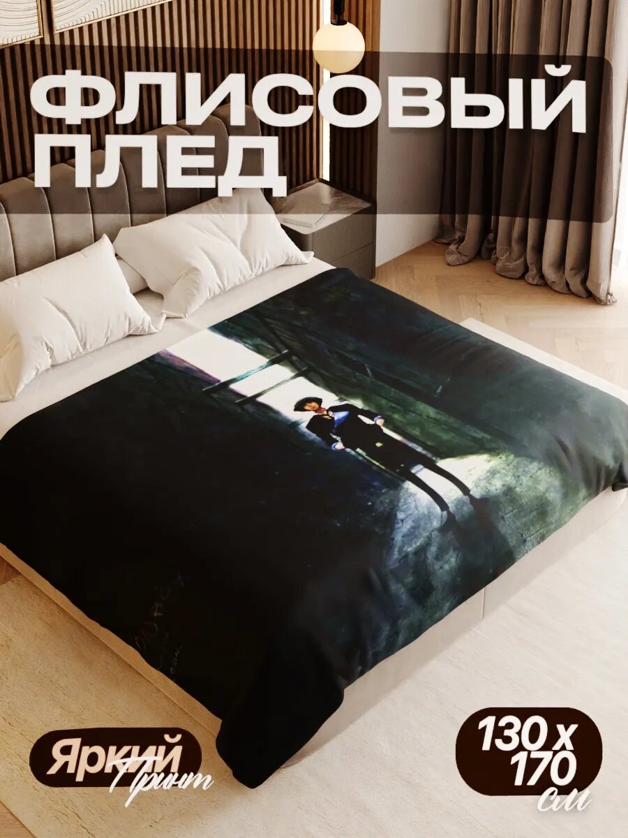 Плед флисовый 130х170 см мягкий теплый покрывало для дома