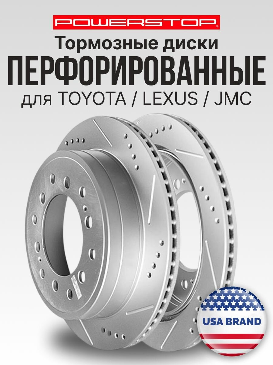 Диски тормозные задние 2шт PowerStop Evolution с перфорацией и насечками на TOYOTA / LEXUS / JMC