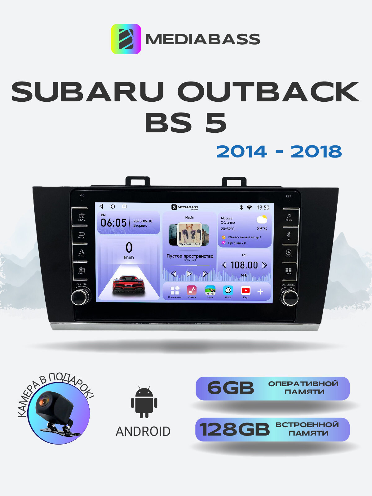 Магнитола для Subaru Outback BS 5 ( 2014-2018). Андроид магнитола, 6/128ГБ. Субару Аутбек