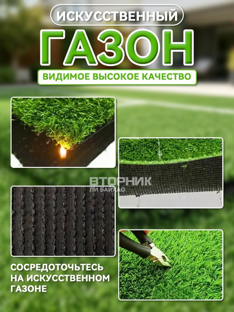 Газон искусственный,2х1.5м — фото 1