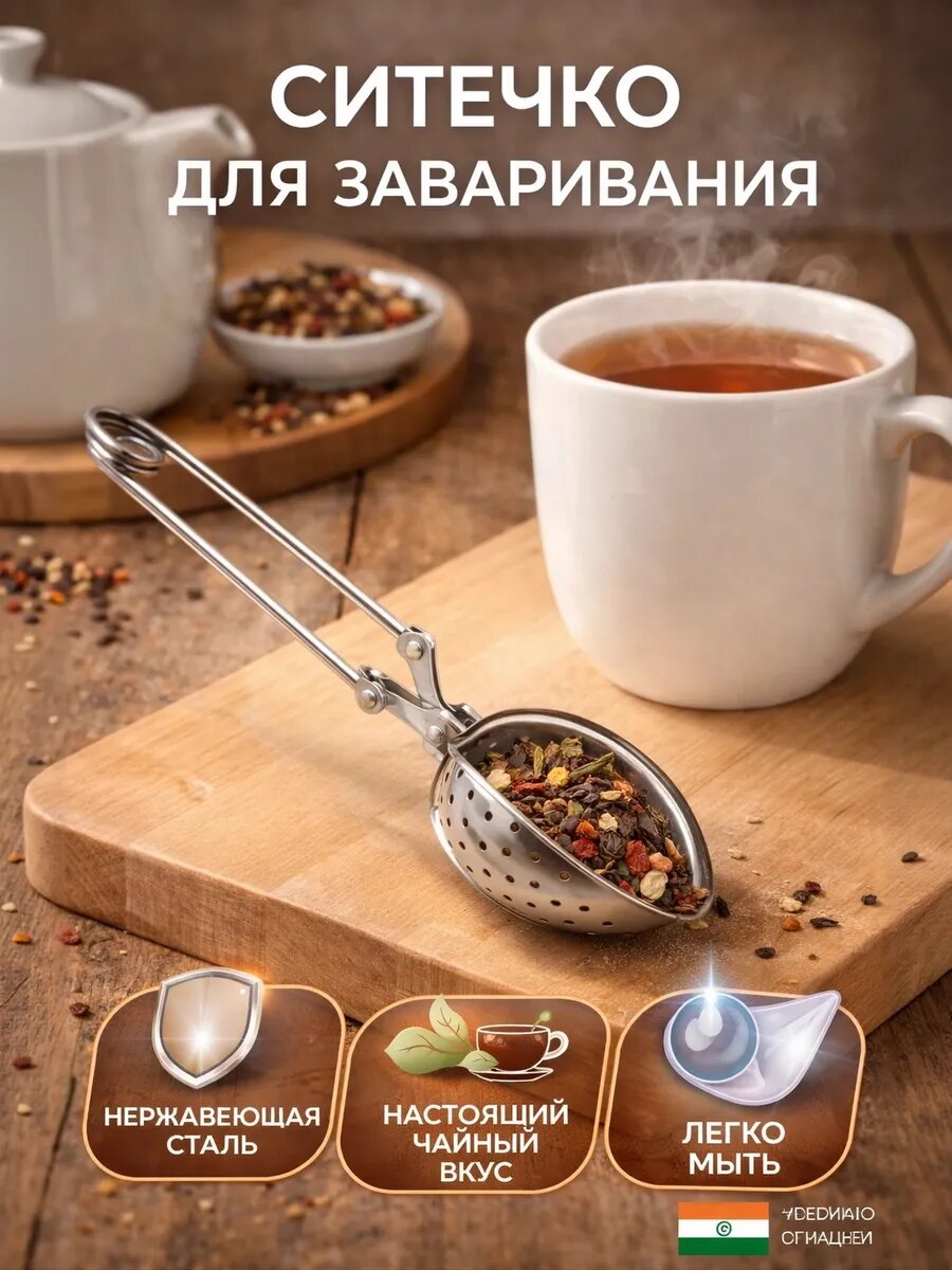 Ситечко для чая Доляна «Листик», длина 17 см, цвет серебристый