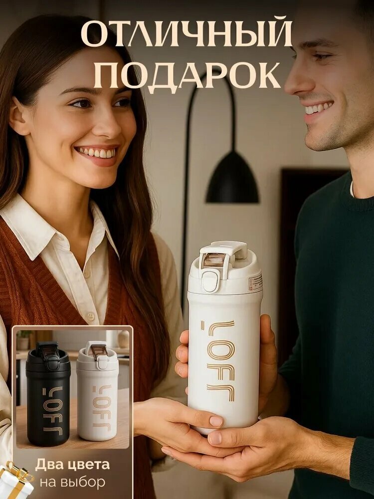 Термокружка, 0.6 л — фото 1