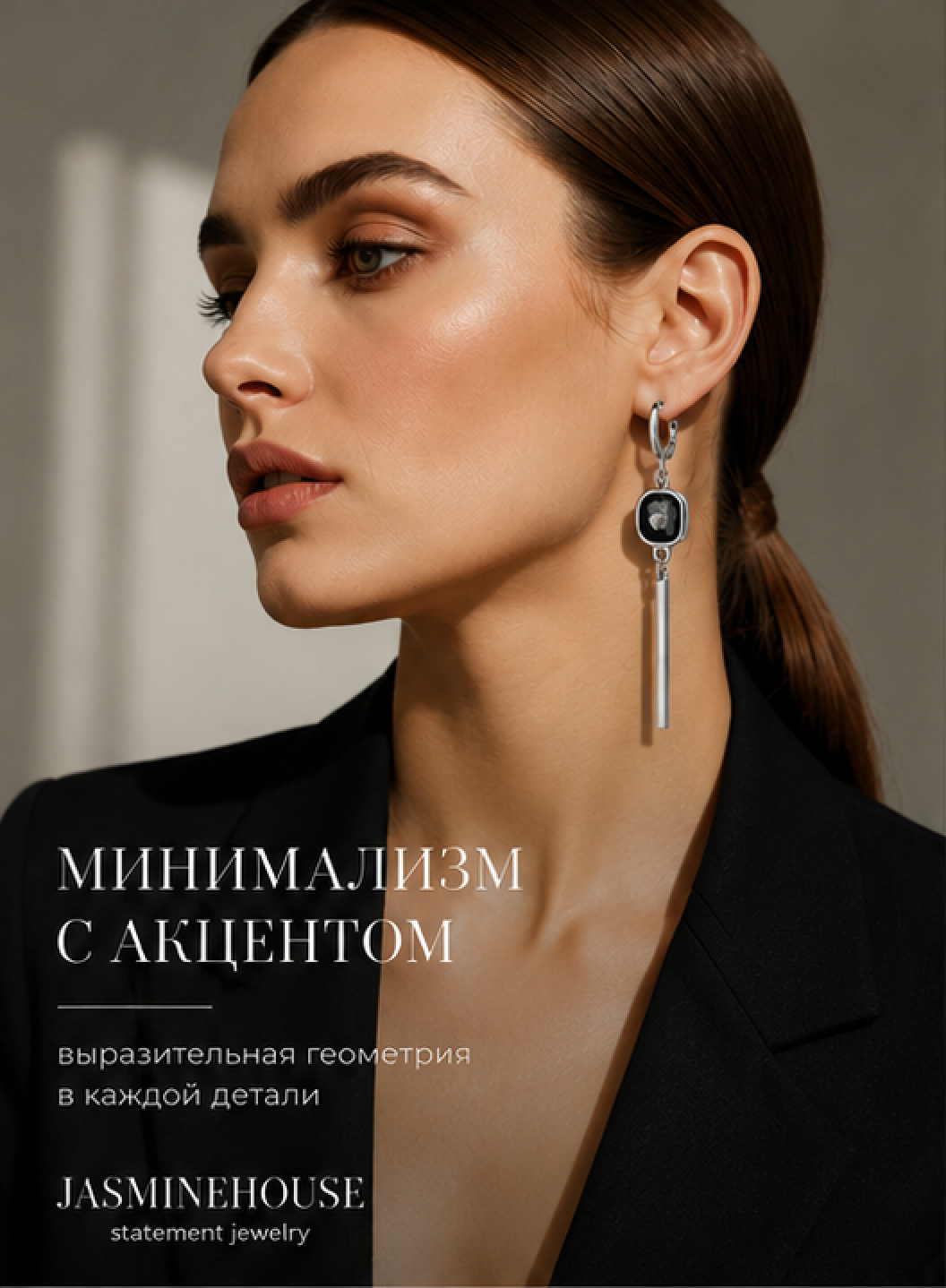 Серьги с подвесками Jasmine House