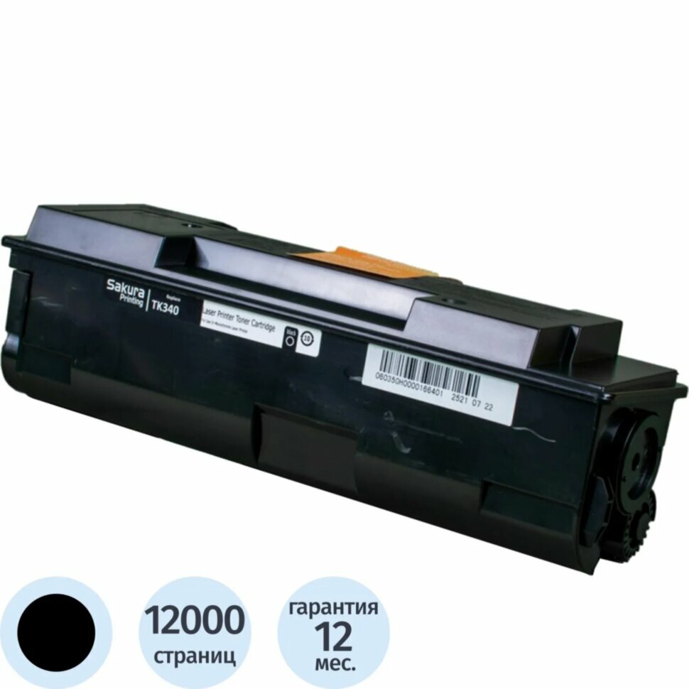 Картридж лазерный SAKURA TK-340 чер. для Kyocera Mita FS 2020, 1604996