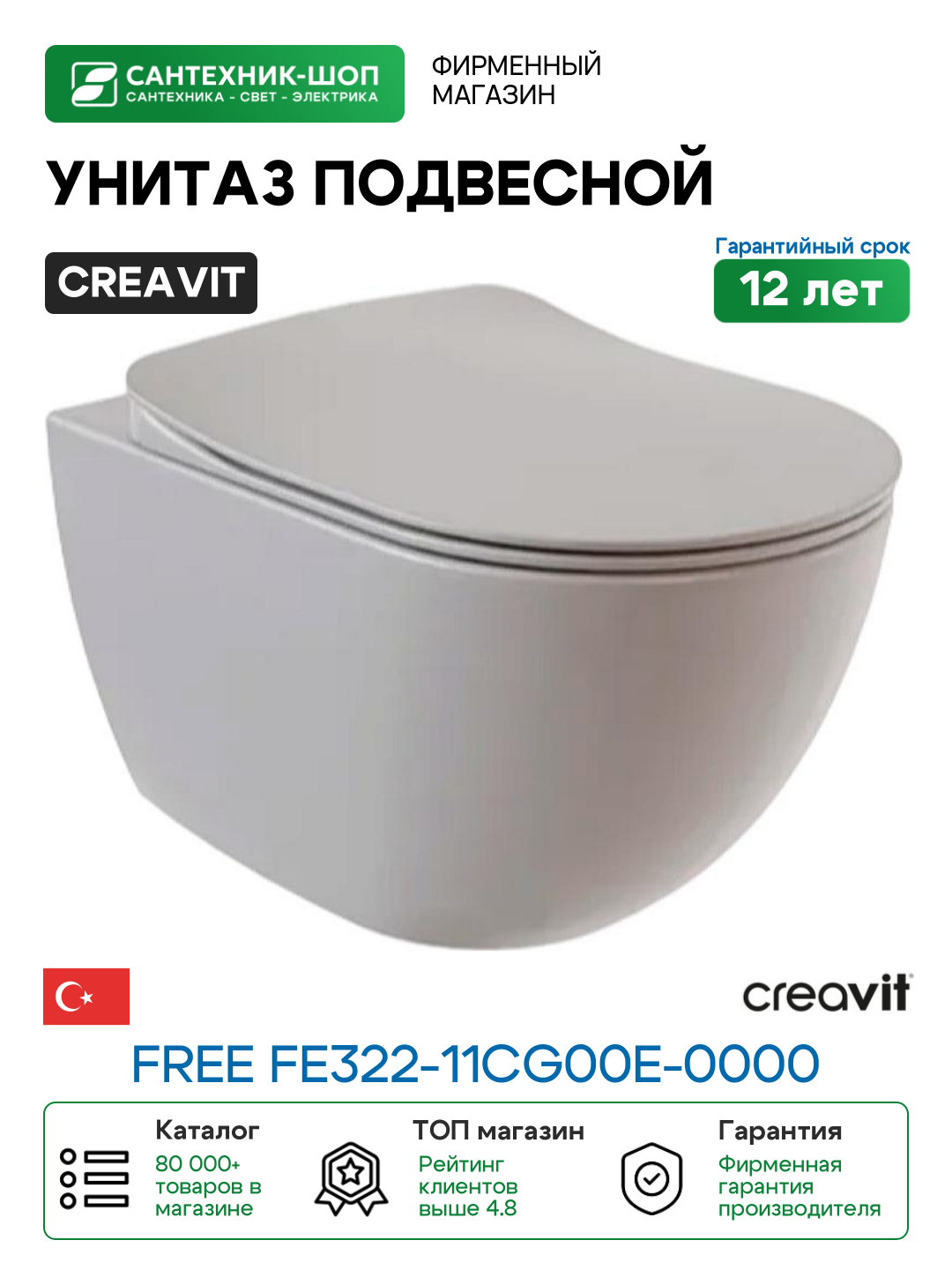 Унитаз Creavit Free FE322-11CG00E-0000 подвесной Холодный серый матовый без сиденья фарфор подвесной
