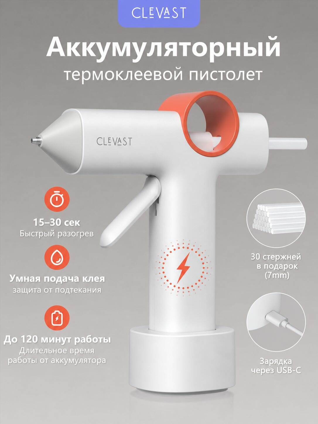 Клеевой пистолет аккумуляторный 7 мм CLEVAST со стержнями, беспроводной термопистолет для горячего клея, 5000 мАч, для рукоделия и ремонта