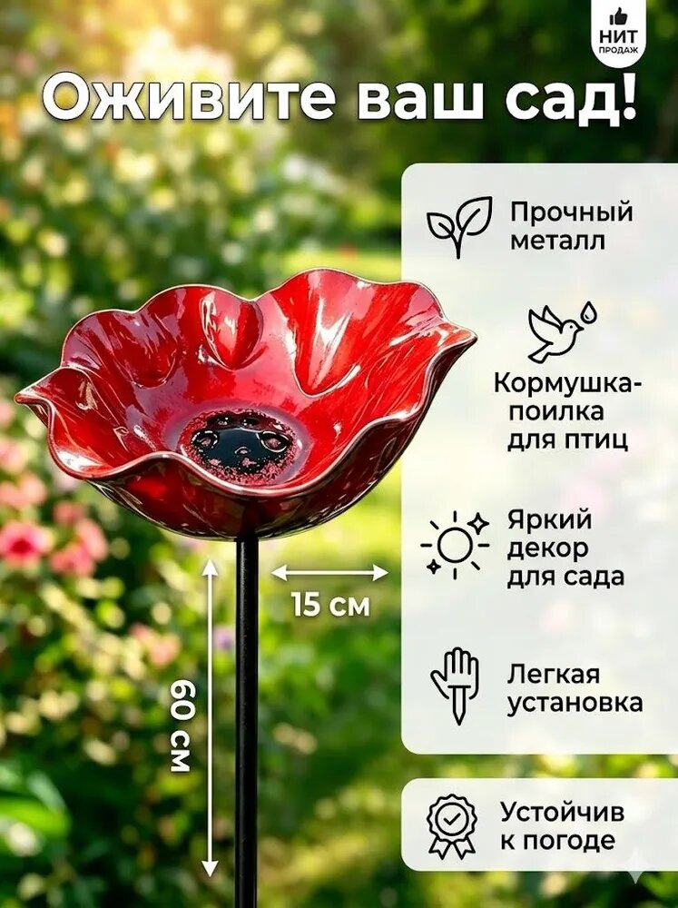 Кормушка,15х15х60см