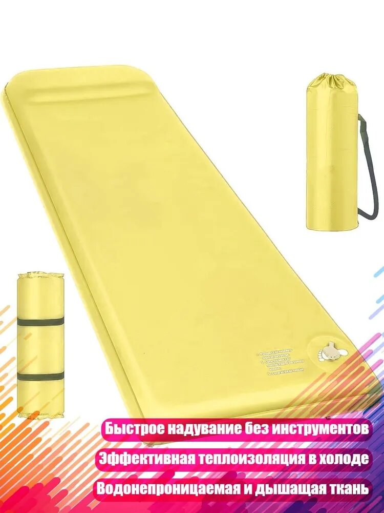 Надувной кемпинговый матрас, Желтый