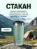 Dometic стакан 600ML