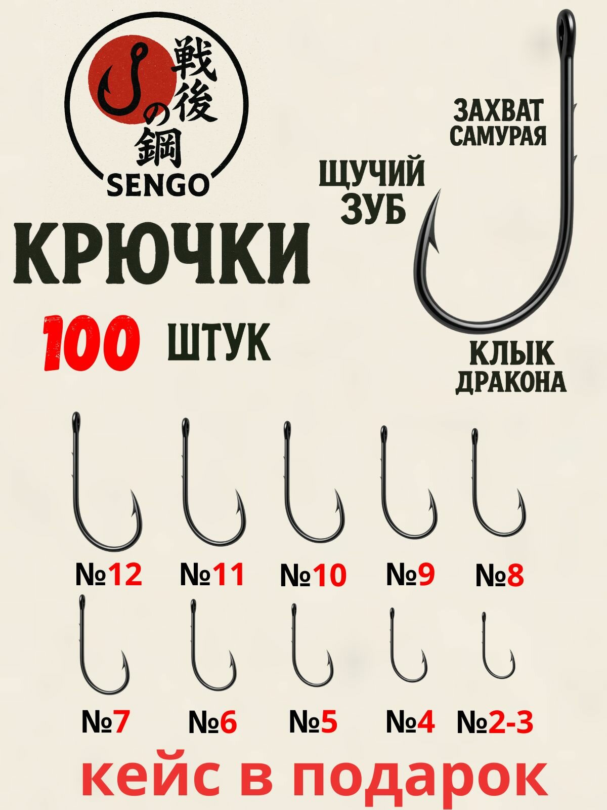 №3-№12 набор 100 штук черные крючки рыболовные SENGO крючки для рыбалки