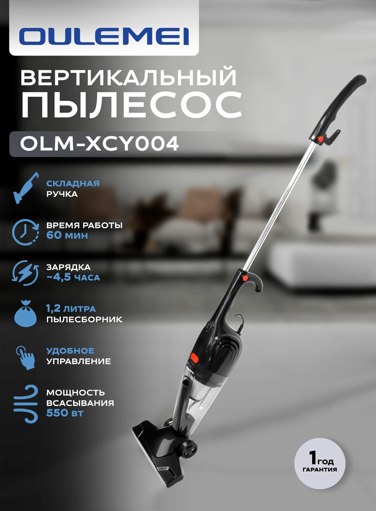 Мощный бытовой вертикальный пылесос с контейнером техника для дома