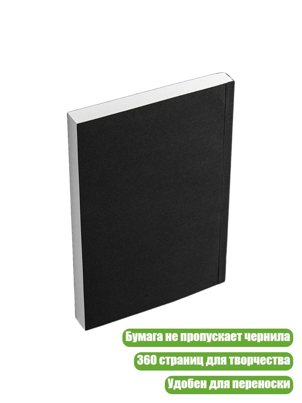 Толстая скетчбук, Черный