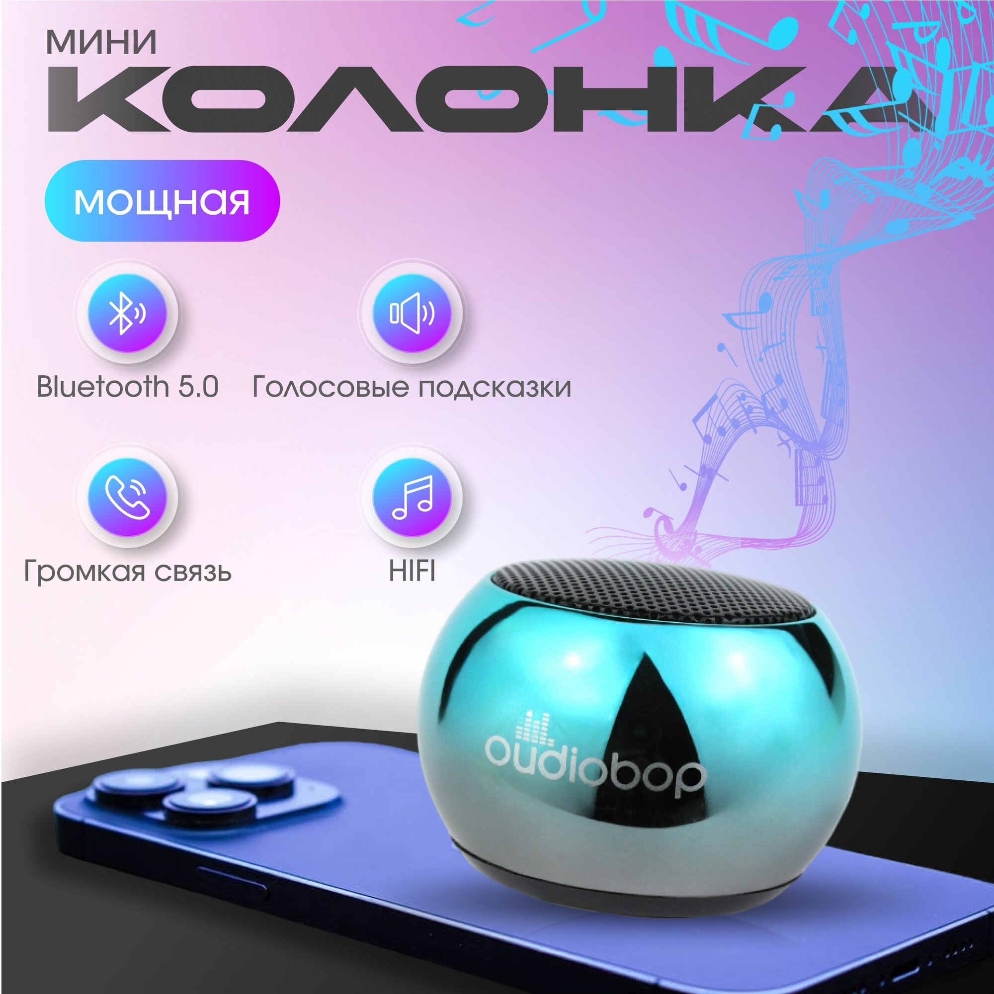 Беспроводная Bluetooth колонка