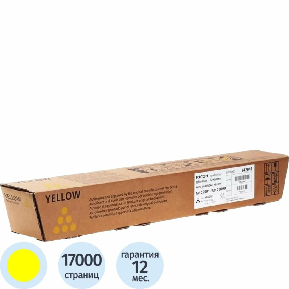 Тонер-картридж Ricoh MP C5501E (841457/842049) жел. для MP C4000/5000, 325090