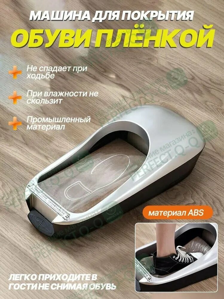 Автоматический диспенсер для бахил (600 бахил бесплатно), Водонепроницаемый и пылезащитный