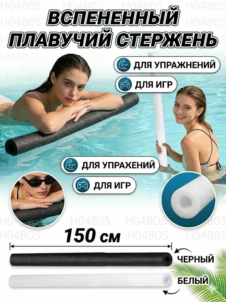 Тренажер для плавания для тренировок в воде