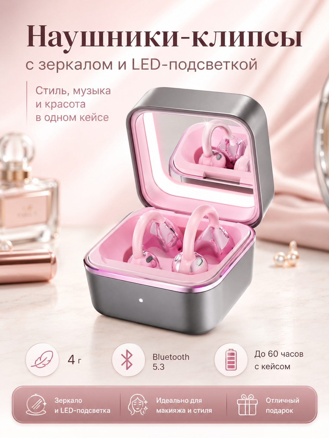 Беспроводные наушники-клипсы с зеркалом и LED-подсветкой, Bluetooth, женские, розовые