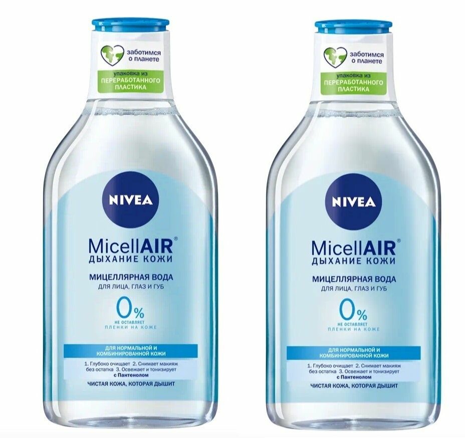 Nivea Вода мицеллярная освежающая 3в1, 400 мл, 2 шт