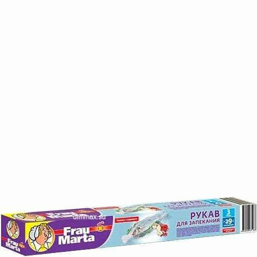 Frau Marta Рукав для запекания, 3 м