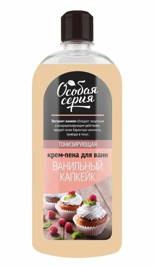 Особая серия Крем-пена для ванн Ванильный капкейк 730г