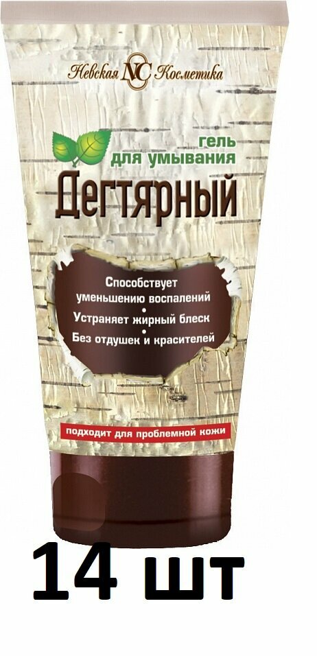 Гель для умывания Невская косметика Дегтярный, 150мл, 14 шт