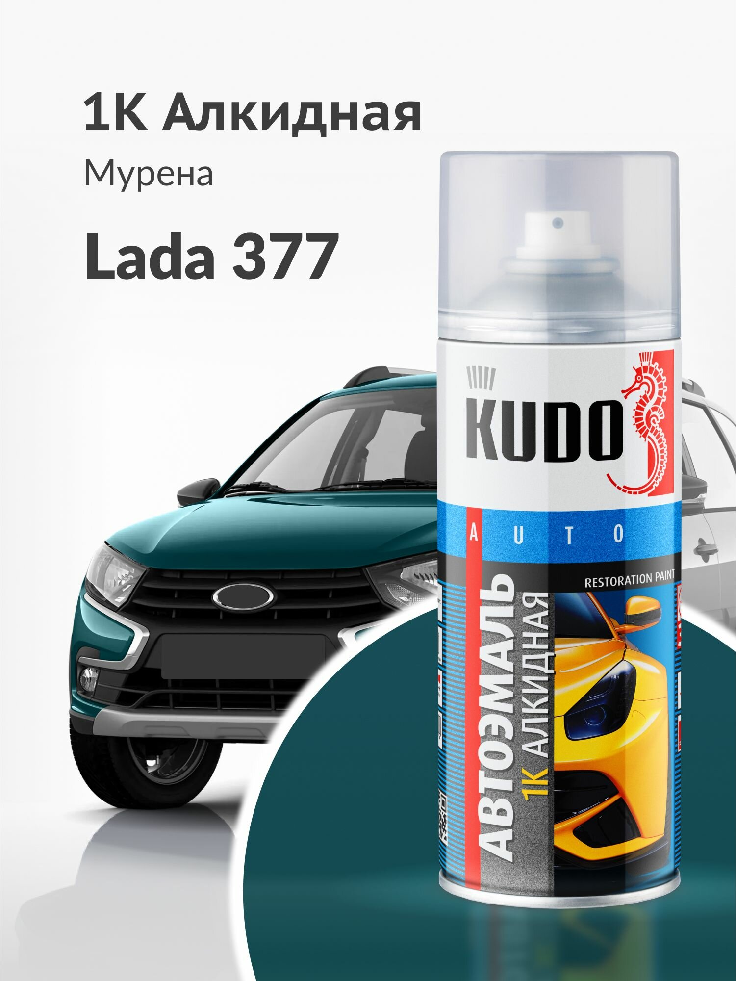 Аэрозольная краска "1K эмаль автомобильная ремонтная", Алкидная, Глянцевая, 0.52 л, ВАЗ Мурена 377 эмаль автомобильная краска ремонтная алкидная глянцевая