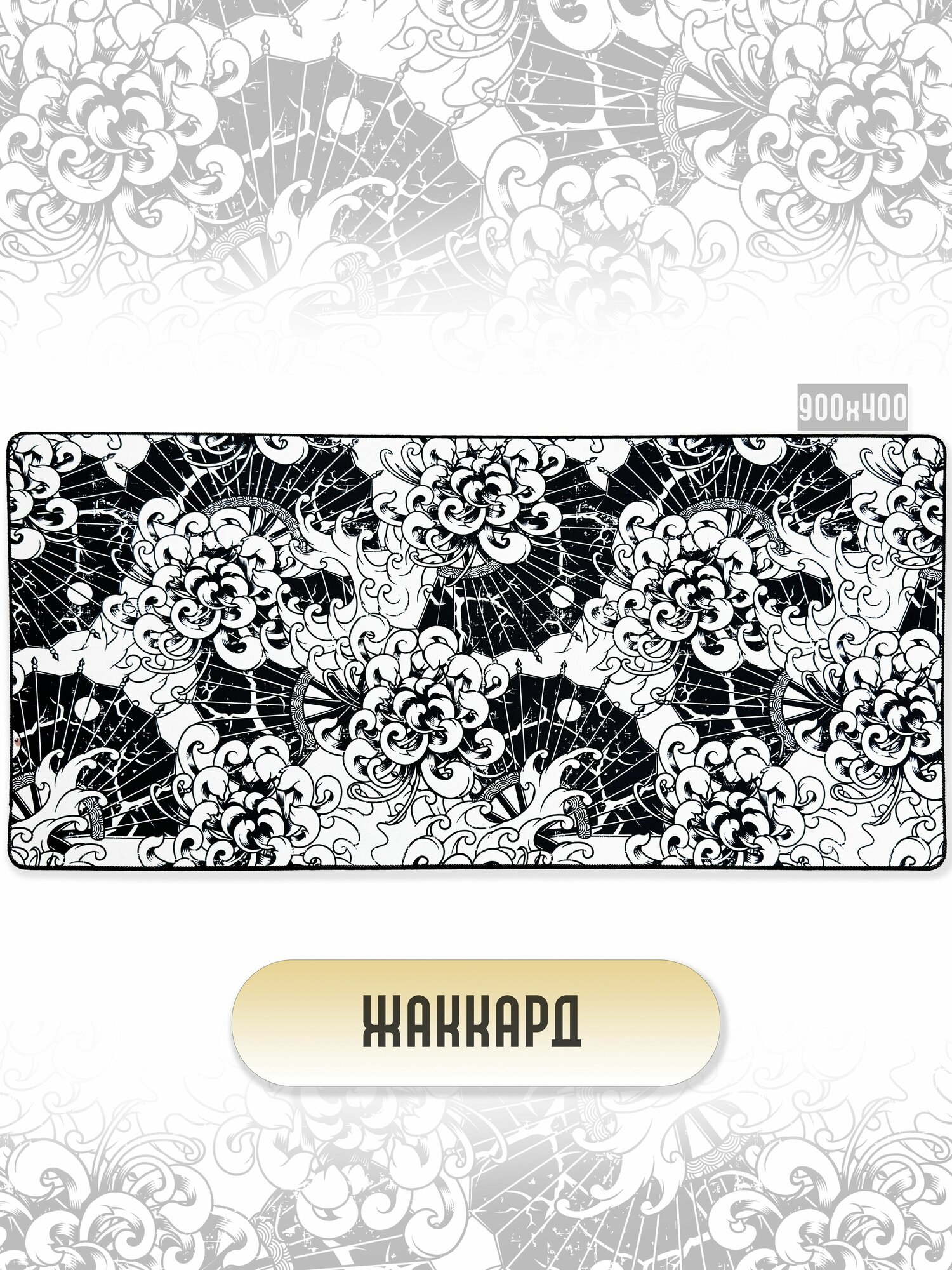 Коврик для мыши жаккардовый Jacquard Pro-Glide XXL 900x400x4mm