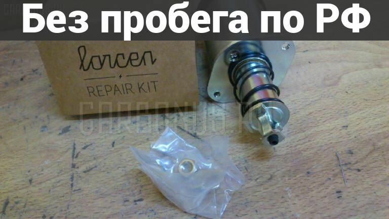 Стартер с пробегом Ford (1990-2008)