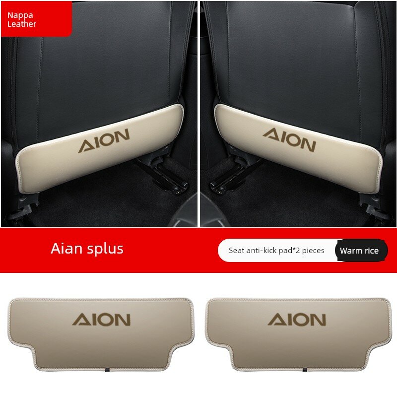 Коврик для защиты сиденья Aion S Plus, теплый бежевый, классическая нappa кожа для автомобильного салона