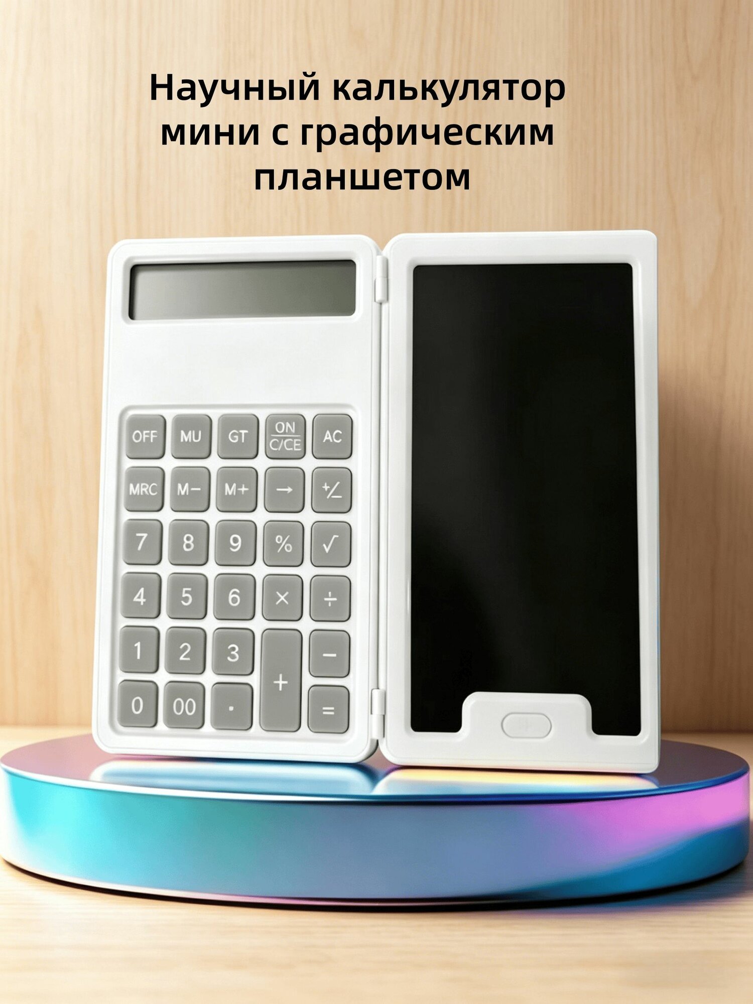 Научный калькулятор мини с графическим планшетом компактный портативный для учебы