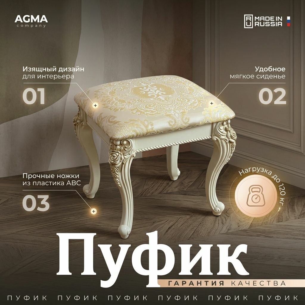 Банкетка, Жаккард, 39х39х45 см