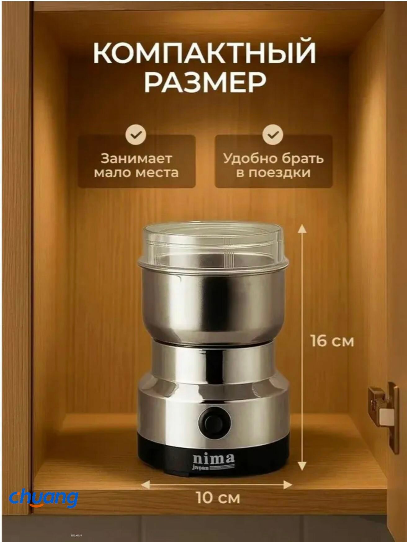 Кофемолка wc2909-1pc, объем 135 г