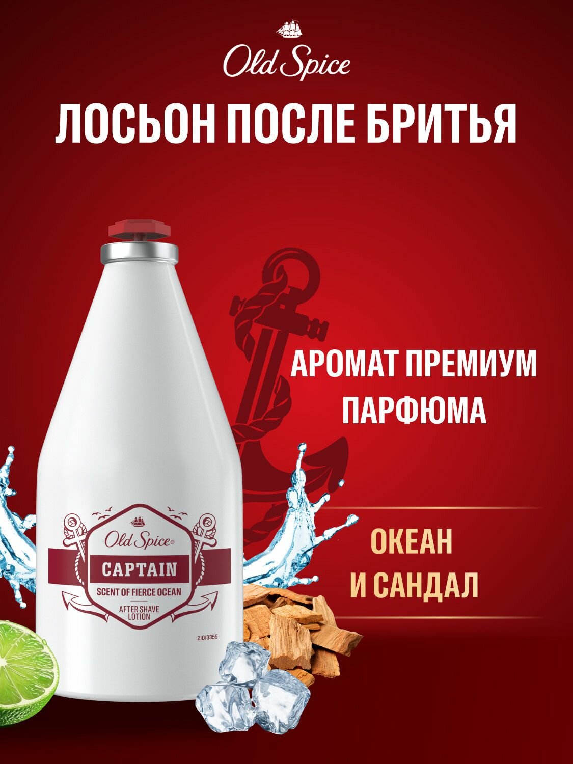 Лосьон после бритья мужской увлажняющий Captain, 100 мл