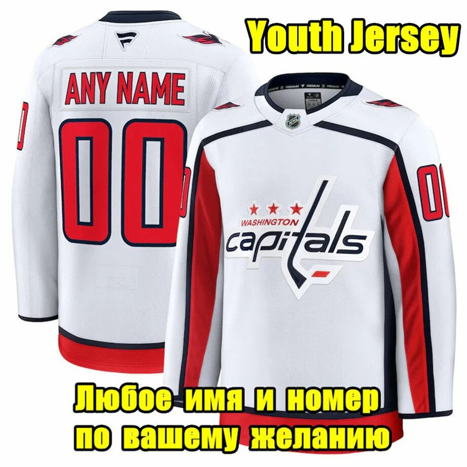 НХЛ Детская хоккейные джерси Индивидуальный свитер NHL Youth Custom Hockey Jersey для юношей на заказ