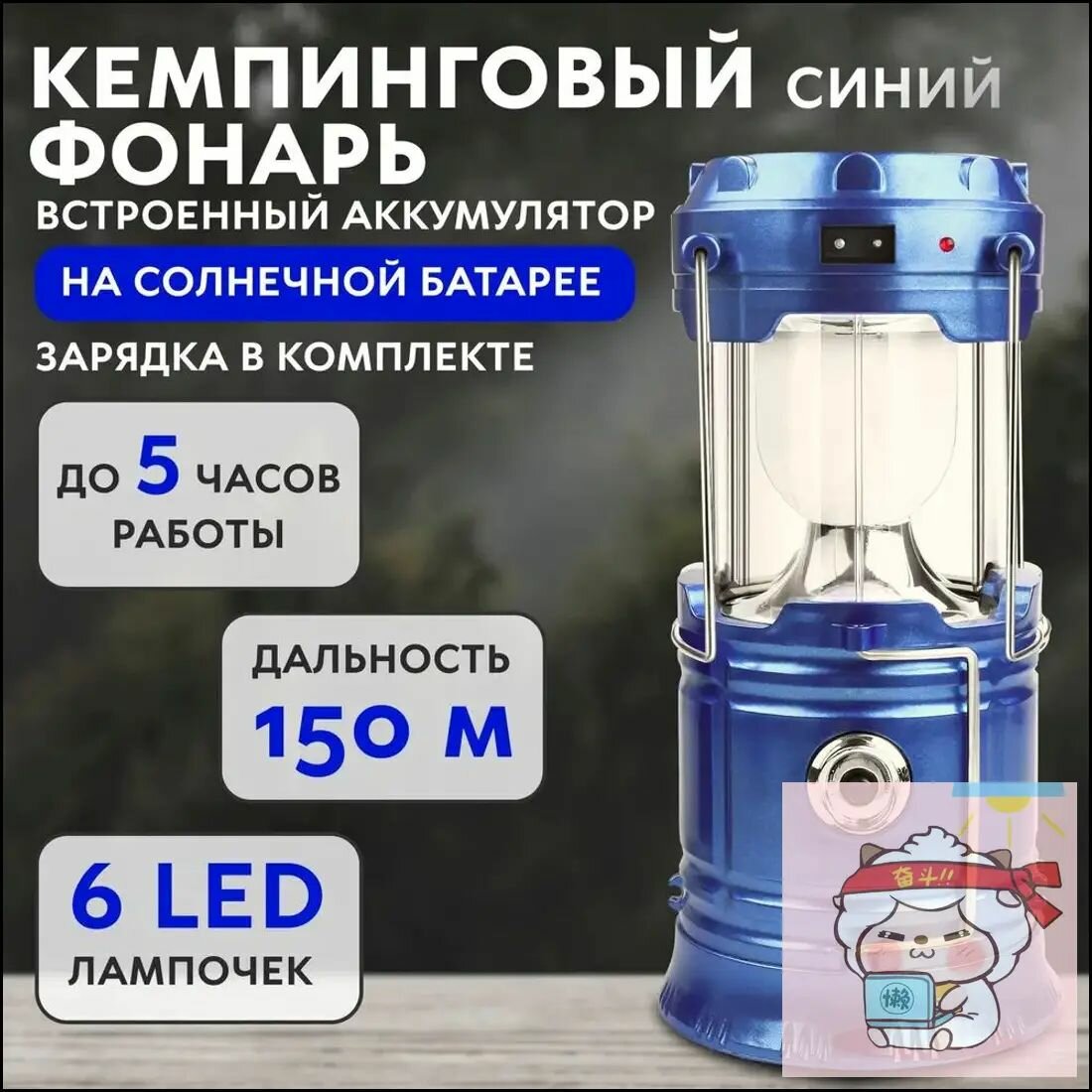 GanE Фонарь-прожектор PMD001 с аварийным маячком, IP66, встроенный аккумулятор, дальность 150 м