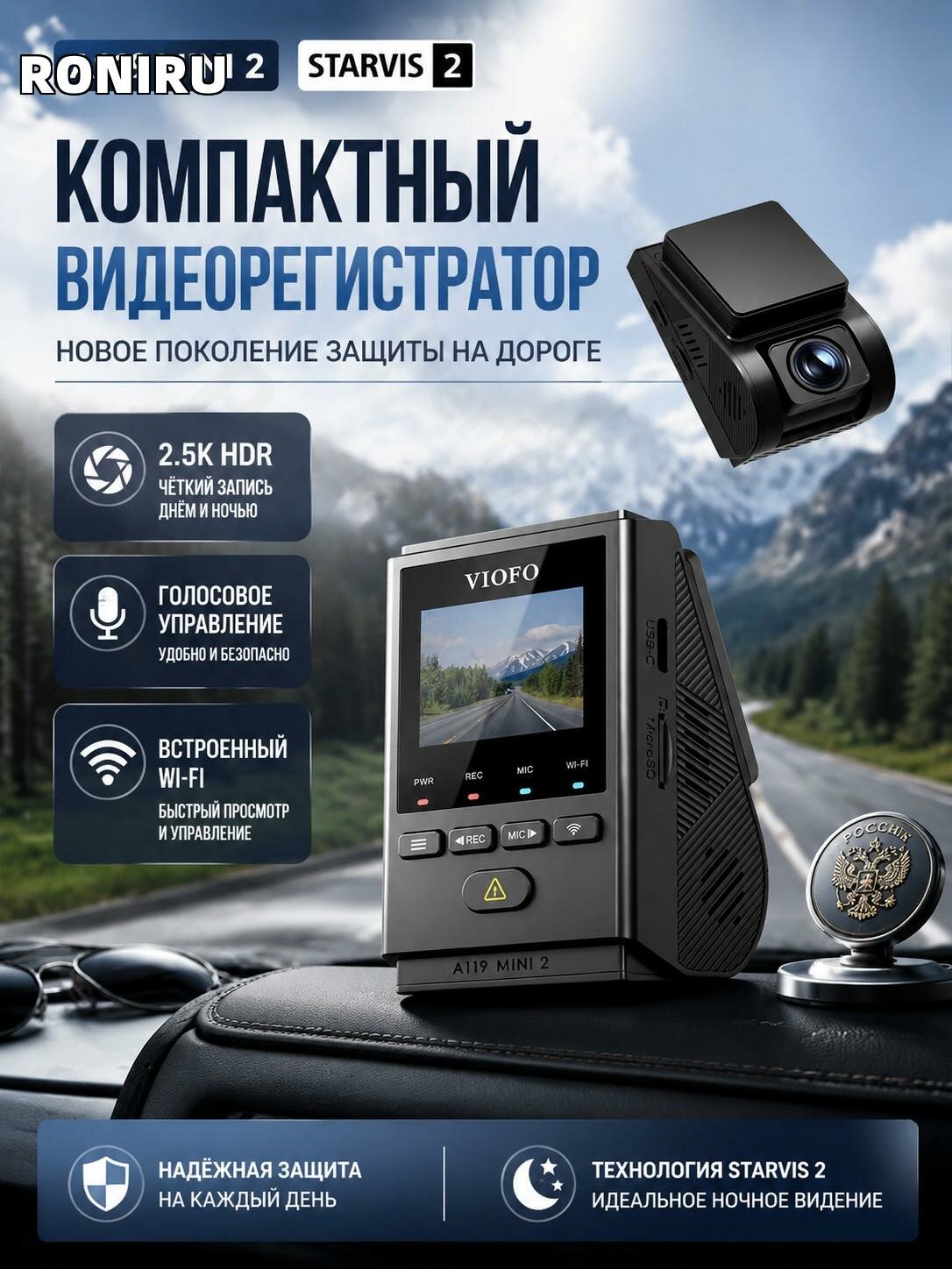 Компактный видеорегистратор VIOFO A119 MINI2 2.5K с ночным видением StarLight второго поколения, голосовое управление и Wi-Fi