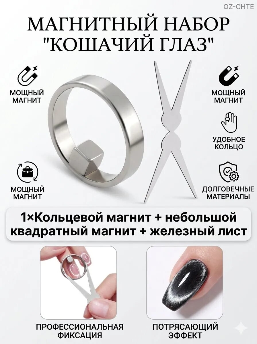 Магниты с полым отверстием в форме черной дыры, подходящие для гелевого лака, вспомогательные инструменты для французского маникюра, магнитные инструменты для самостоятельного маникюра для дизайна ногтей для френча для магнитного маникюра